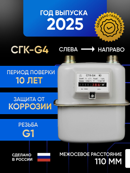 СГК G4 2025 г. СИГНАЛ левый G1 аналог Воронежа (вертикальный) купить на ...