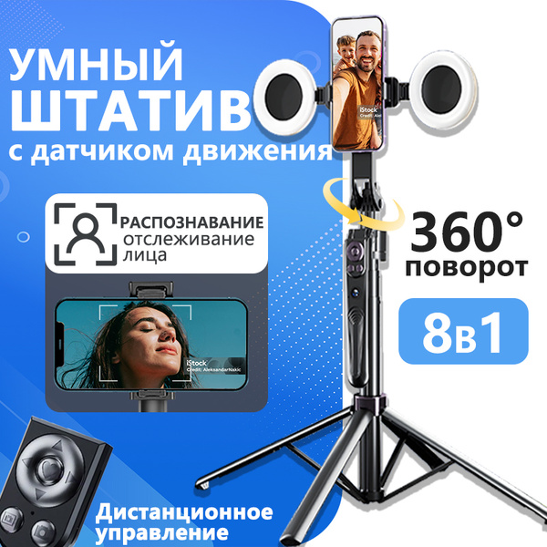 Монопод для селфи PUDALI 001175 см купить c доставкой на OZON по низкой ...