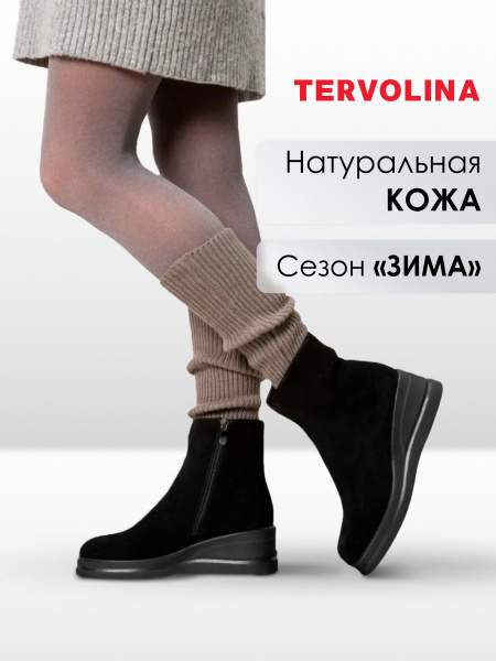 Ботинки Женский Tervolina черный, размер 40 Зима 6 Молния Танкетка Россия купить c доставкой на ...