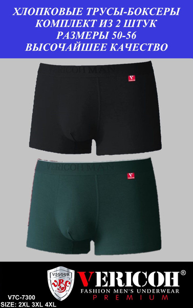 Комплект трусов Мужской VERICOH боксеры, брифы Хлопок темно-зеленый, черный, размер 52, 54 ...