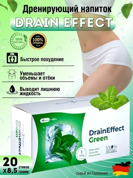Дренирующий напиток DrainEffect Green, 20 стиков по 8,5 г купить на OZON по низкой цене (1891926495)