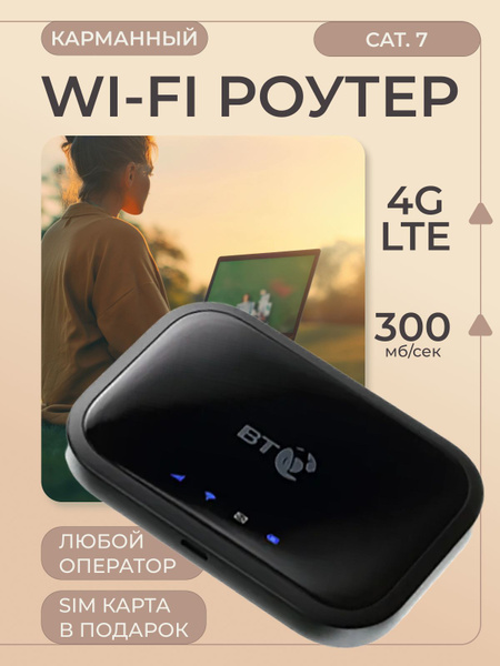 Карманный 4G WIFI роутер Alcatel BT70 CAT7 с агрегацией частот купить ...