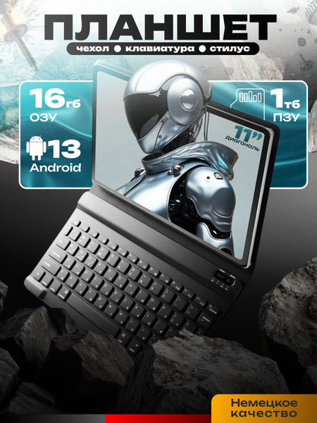 B&P Планшет planshet_Lingbo M4 Pro 11" IPS 3000x1140, 16 ГБ / 1000 ГБ ...