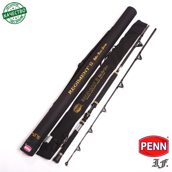 Спиннинг PENN Regiment II LBS Roller Boat секций 2 купить c доставкой ...