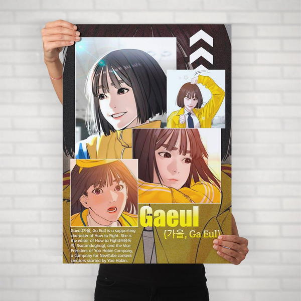 Постер HEAVEN POSTER Люди, Арт Viral Hit - Kenka Dokugaku 11, 84 60 купить c доставкой на OZON ...