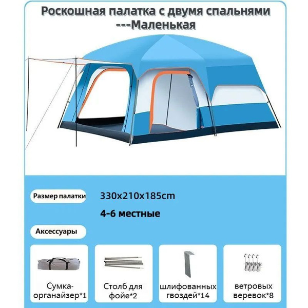 Палатка 1-местная zp купить c доставкой на OZON по низкой цене (1892510473)