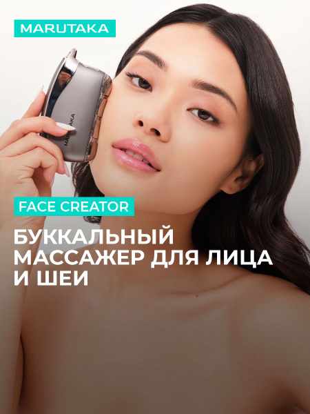 Косметологический аппарат face creator_1771900870-hvo3 купить на OZON ...
