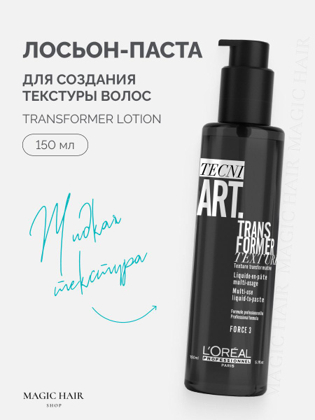 LOREAL PROFESSIONNEL Универсальная жидкая паста для волос средней ...