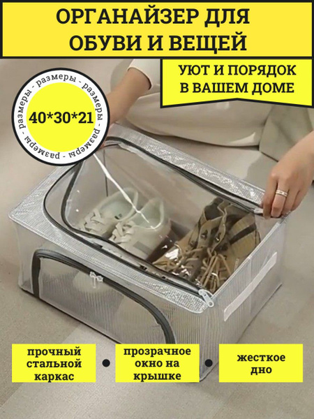 Органайзер для хранения обуви на молнии; складной кофр для обуви с ...
