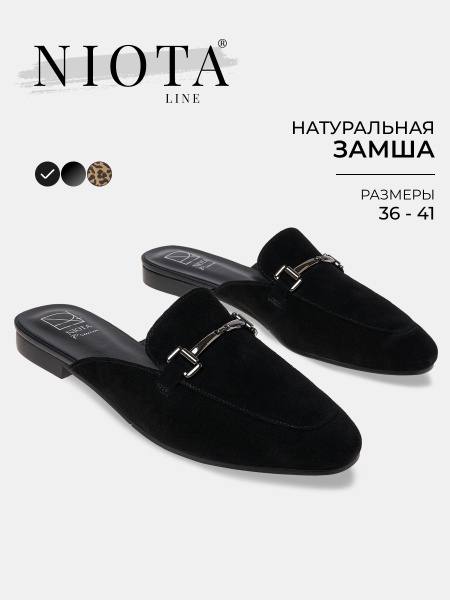 Мюли Женский Niota Line Кожа 6, размер 40 Заострённый нос Венский ...
