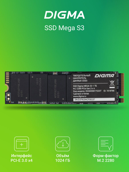 1 ТБ Внутренний SSD-диск Digma TLC 3D NAND 2280 MEGA S3 (мега с3) (DGSM3001TS33T) купить c ...