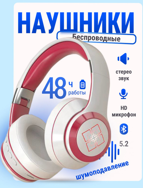 Наушники Накладные PepPro PP2002N Беспроводное 32 N10 купить c ...