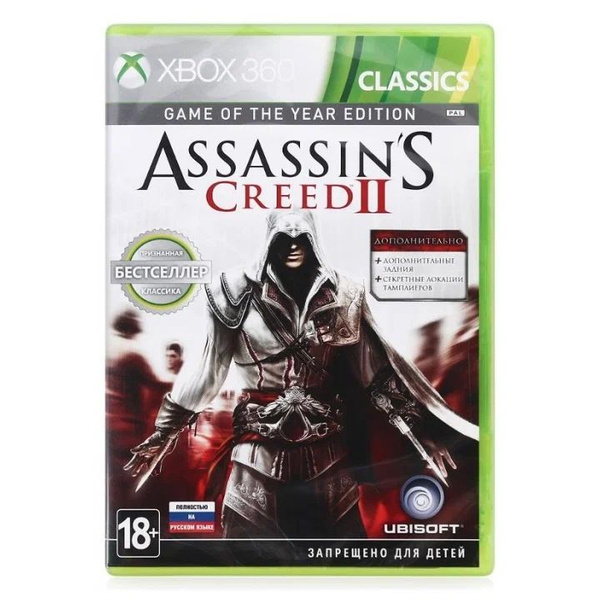 Игра Assassin's Creed II GOTY Edition. Essentials (XBox 360, Русская ...