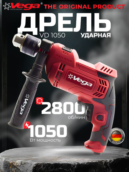 Дрель ударная электрическая от сети Vega VD-1050 купить на OZON по ...