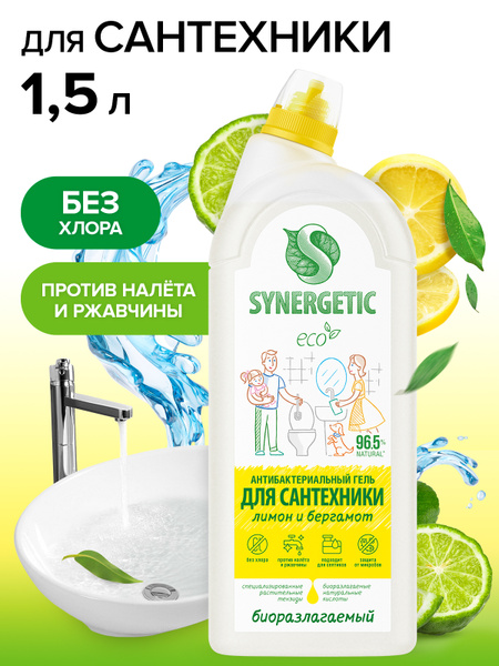 Средство для унитаза SYNERGETIC от известкового налета и ржавчины "Кристальная чистота", 1,5 л ...