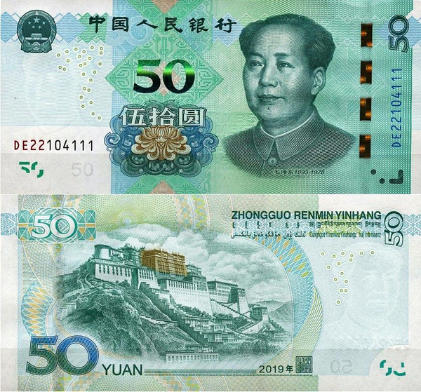 Китай 50 юаней 2019 (UNC Pick 916) купить на OZON по низкой цене (1860078462)