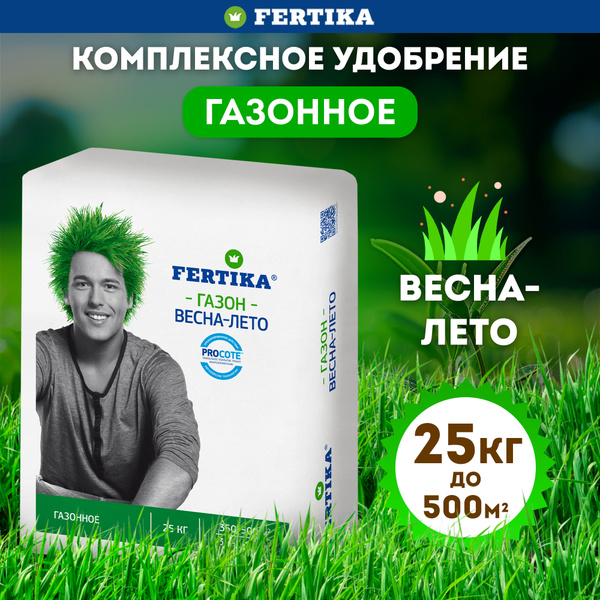Комплексное гранулированное удобрение Fertika / Фертика Газон Весна-Лето, 25 кг / Подкормка ...