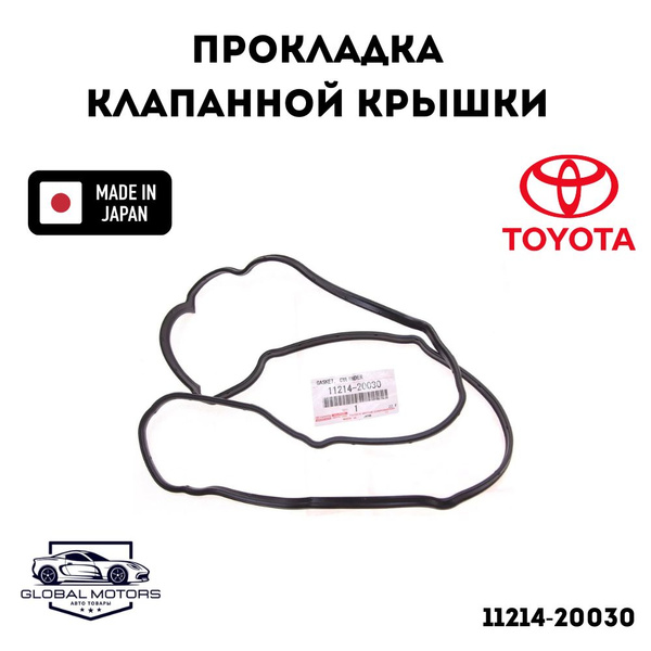 Прокладка клапанной крышки для Toyota Тойота Camry Камри Highlander ...