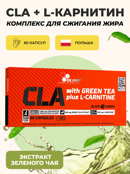 Линолевая кислота для похудения 60 капсул Olimp Sport Nutrition CLA ...