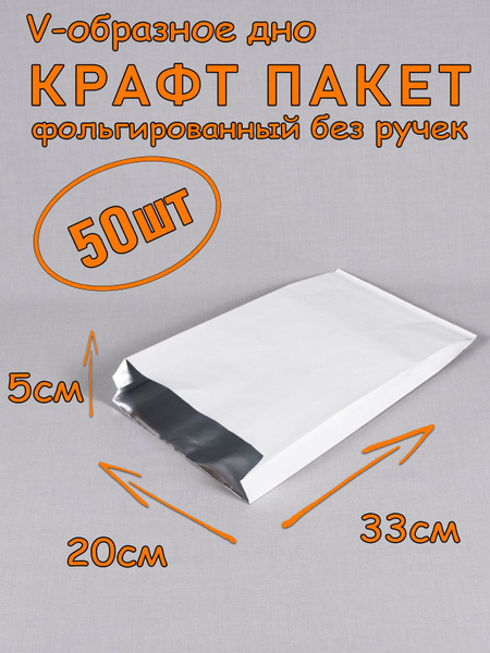 Пакет бумажный SoftHome, 20*5*33 см белый фольгированный см, Бумага купить c доставкой на OZON ...