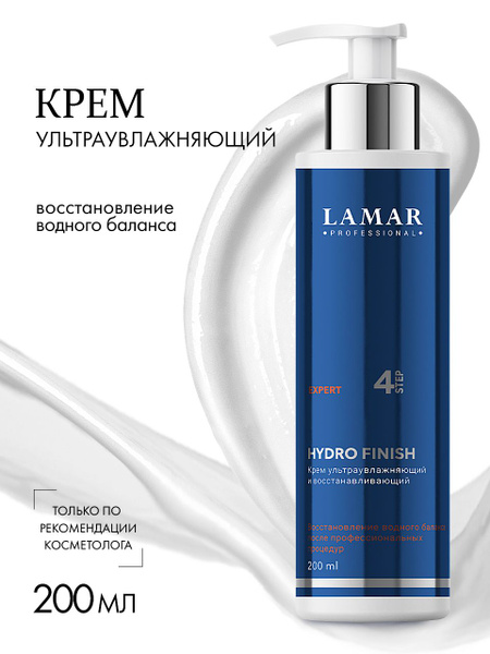 Lamar Professional Крем для лица питательный с мочевиной PEPTIDE COMPLEX UREA 10%, 200 мл купить ...
