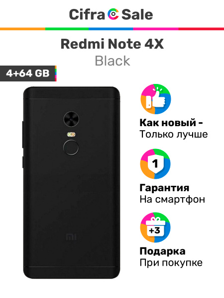 Смартфон Xiaomi Redmi Note 4XX 32 ГБ 2 ГБ Черный 5.5 IPS 2016100 купить c доставкой на OZON по ...
