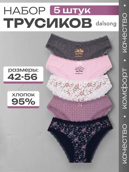 Комплект трусов Женский DALSONG слипы Хлопок, Эластан белый, серый, размер 52, 54 Средняя ...