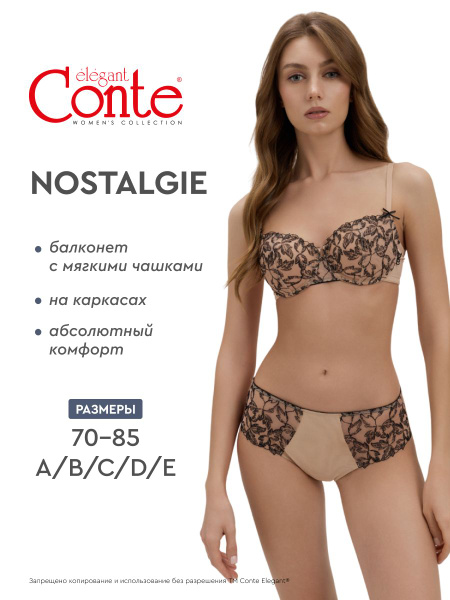 Бюстгальтер Женский Conte полудублированная чашка, размер 85D бежевый Полиамид Вечерний ...