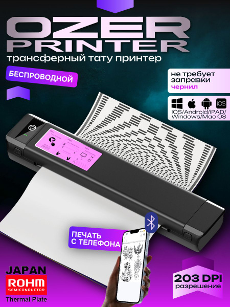 Ozer Принтер термотрансферный OZER Wireless Quick Stencil Bluetooth Printer, черный купить на ...