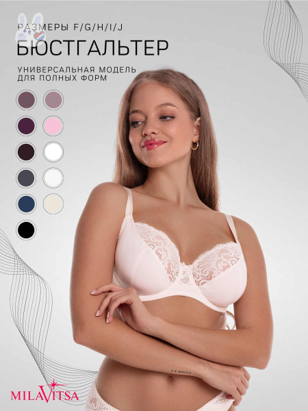 Бюстгальтер Женский Milavitsa, размер 90D слоновая кость Текстиль Китай Крючки Однотонный купить ...