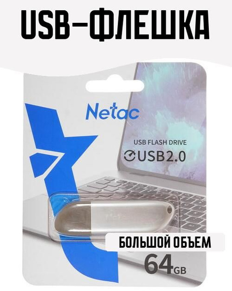 USB-флеш-накопитель Netac Флеш-накопители-//// 64 ГБ купить c доставкой ...