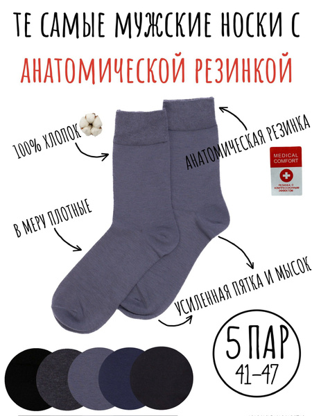 Комплект носков Мужской AMIGOBS, размер 41, 42 Хлопок Бег, Волейбол На любой сезон черный, серый ...