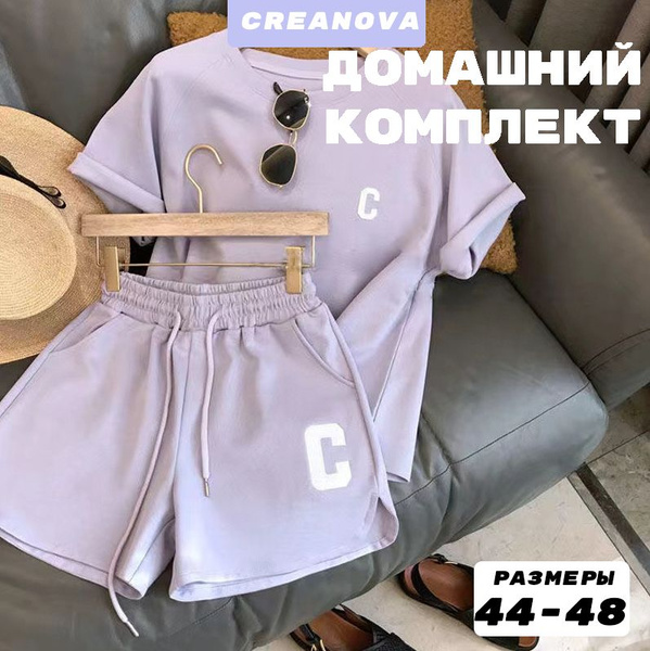 Домашний комплект Женский CREANOVA, размер 50 пурпурный купить c доставкой на OZON по низкой ...
