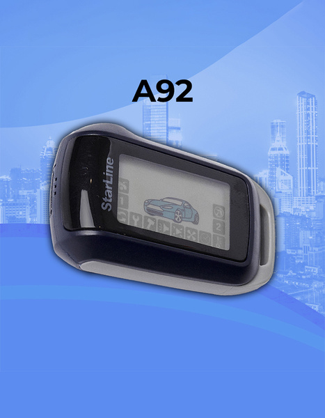 Брелок Старлайн A92/А94 основной с экраном купить на OZON по низкой цене (1878669810)