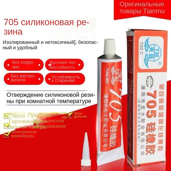 Герметик для пневматических и гидравлических резьб TM-705, 50 мл купить ...