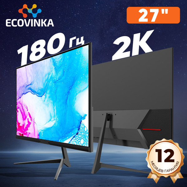 ECOVINKA 27" Монитор FT27C, черный, серебристый купить на OZON по низкой цене (1830159178)