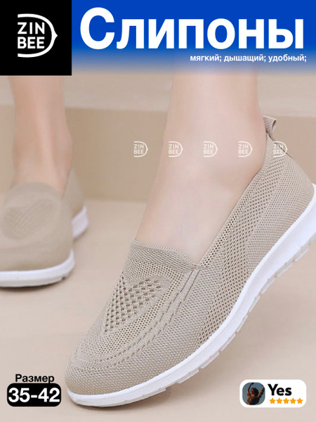 Слипоны Женский ZinBee EVA, размер 40 Демисезон купить c доставкой на OZON по низкой цене ...