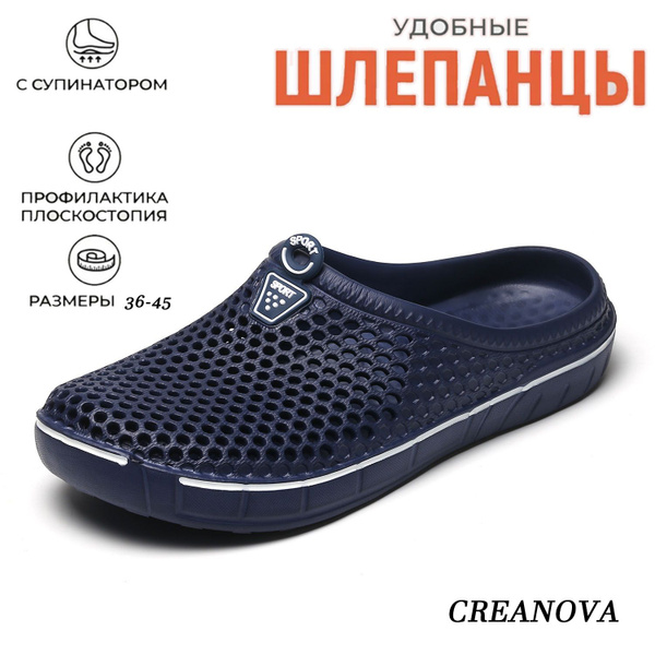 Сабо Женский, Мужской CREANOVA EVA, размер 39 Толстая подошва купить c доставкой на OZON по ...