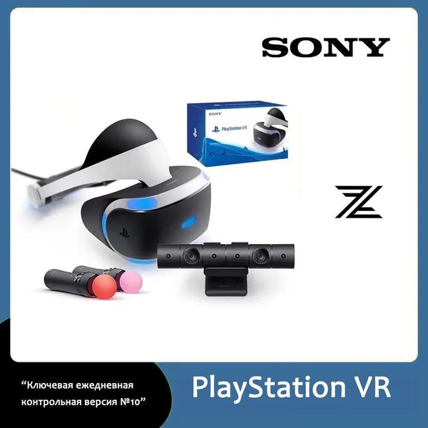 Характеристики Новая гарнитура виртуальной реальности Sony CUH-VR2 - это второе поколение ...