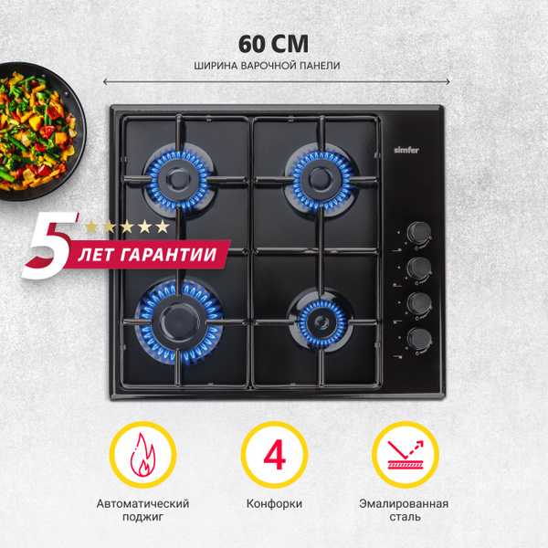 Варочная панель газовая Simfer 60см H60Q40B440, эмалированная сталь, автоподжиг, 4 конфорки, 5 ...