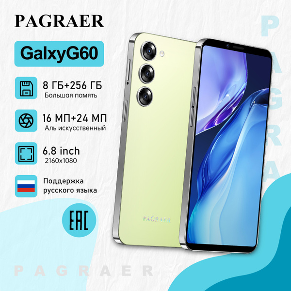 Смартфон PAGRAER Galxy G60 256 ГБ 8 ГБ Зеленый 2 SIM купить c доставкой ...