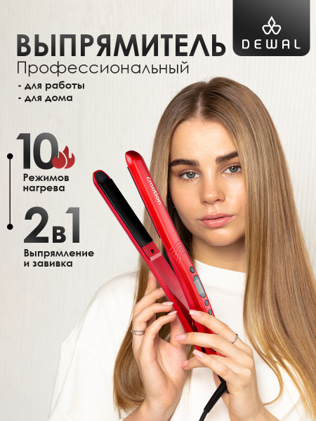 Щипцы для выпрямления волос EMOTION DEWAL 03-401 Red (25х90мм, керамико-турмалиновое покрытие ...