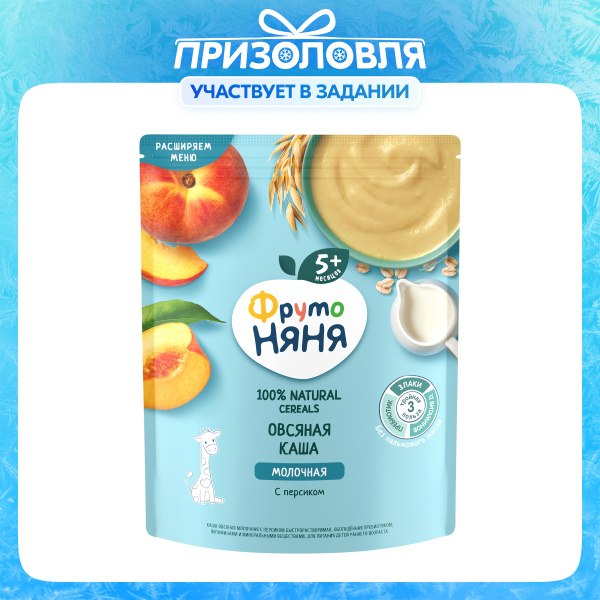 Каша овсяная детская ФрутоНяня с 5 месяцев, с персиком , молочная ...