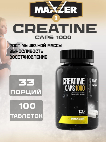 Creatine Maxler 100% Golden 100 капсул - Без вкуса купить на OZON по ...