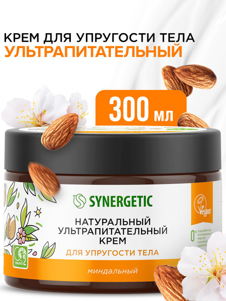Натуральный ультрапитательный крем SYNERGETIC для упругости тела "Миндальный", 300 мл купить на ...