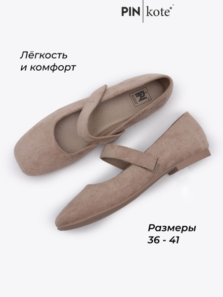 Балетки Женский PINkote Текстиль, размер 39 7 лодочки Тонкая подошва купить c доставкой на OZON ...