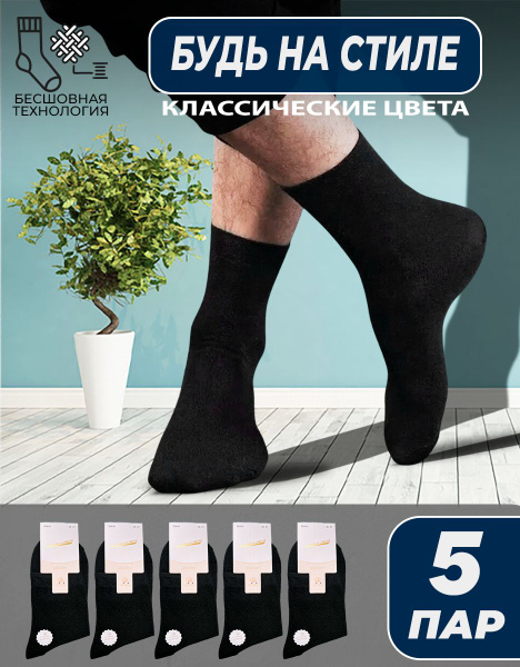 Носки Мужской AMIGOBS, размер 41, 47 Хлопок, Полиамид Фитнес, Бег Лето черный Повседневный Китай ...