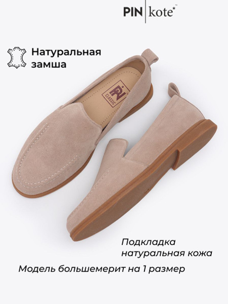 Лоферы Женский PINkote бежевый меланж, размер 39 Лето 7 Без застёжки купить c доставкой на OZON ...