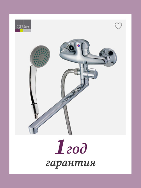 Смеситель для ванны с душем с длинным изливом хром, душевой кран в ванную с лейкой однорычажный ...