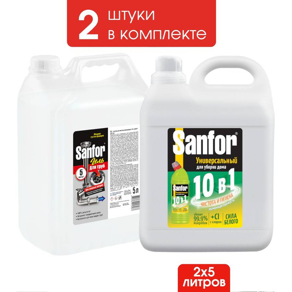 Набор чистящих средств Sanfor Средство универсальное Лимон 5л + Гель для удаления засоров труб ...